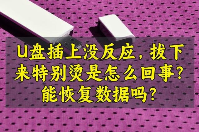 u盘插机顶盒上面怎么没反应图标