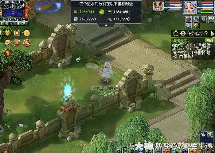 梦幻泾河龙王2副本找门技巧图标