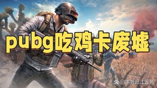 PUBG最少内存下载截图