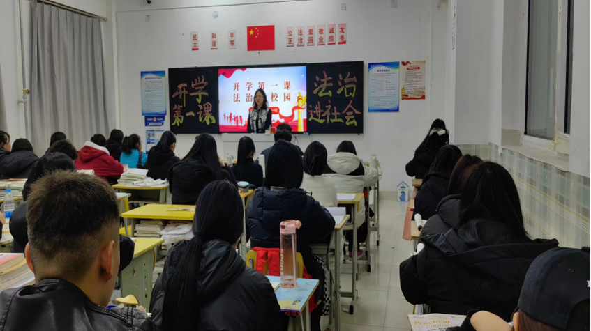学生法制课