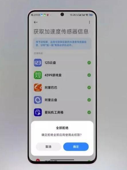 小米摇一摇禁止跳转怎么设置图标