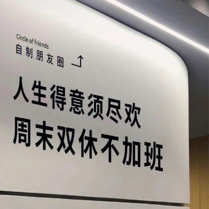 微信朋友圈配图带文字