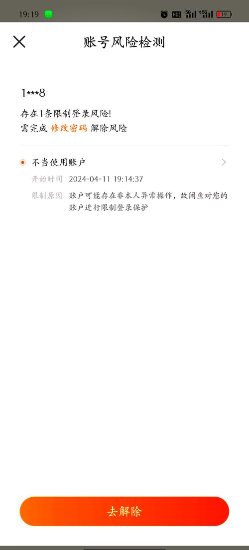 闲鱼新用户不能登录图标