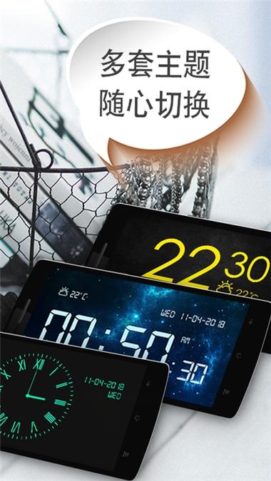 下载每小时自动报时图标