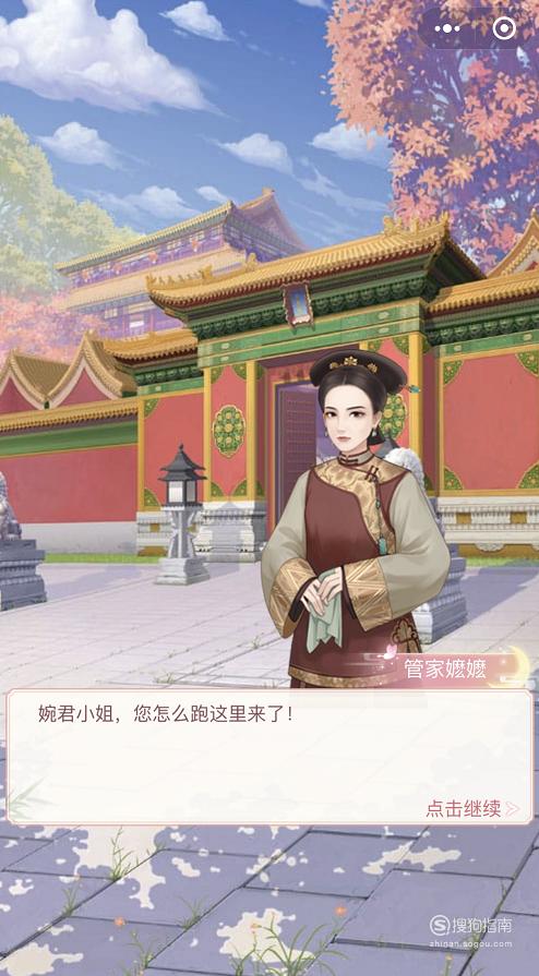 后宫秘史游戏官方正版截图