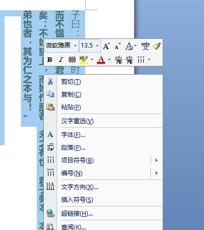 竖排叫做什么横排叫做什么图标