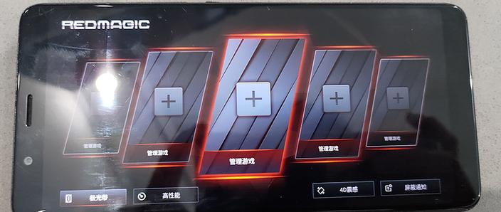 红魔触控按键设置