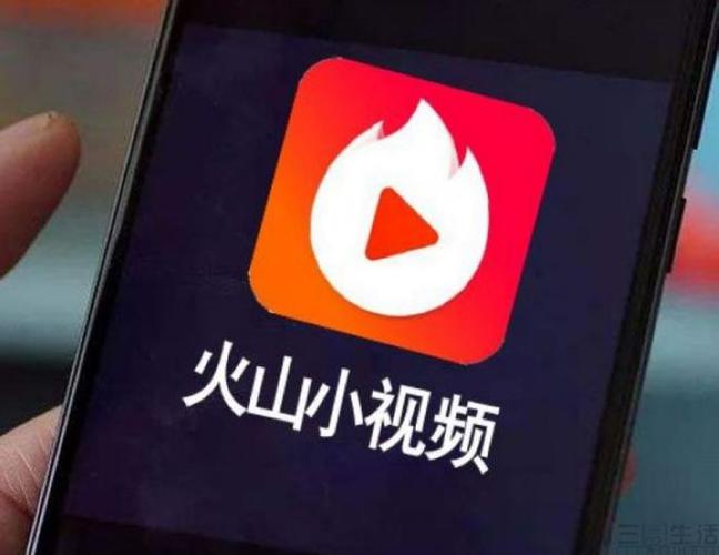 火山小视频限制发几个图标