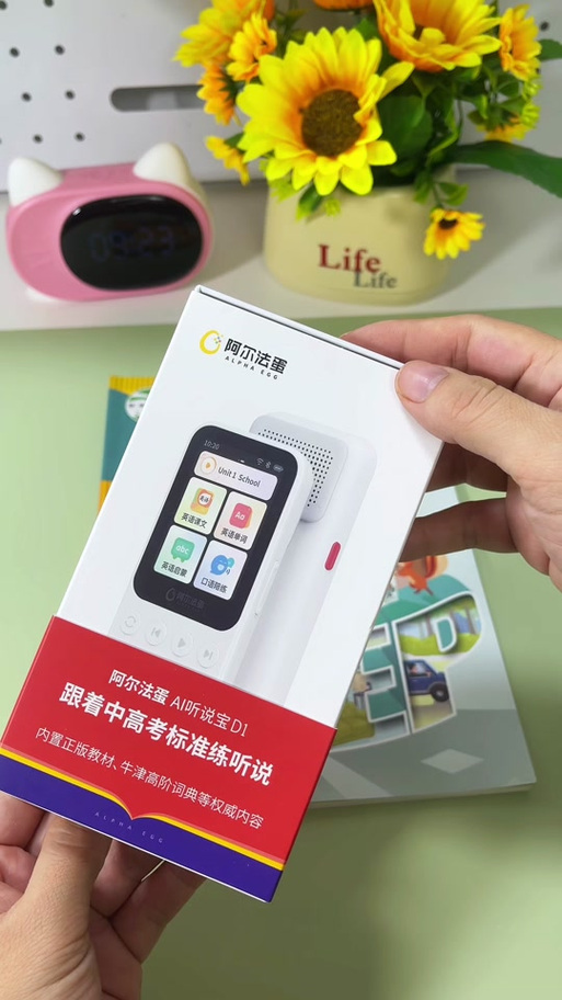 阿尔法蛋蓝牙配对图标