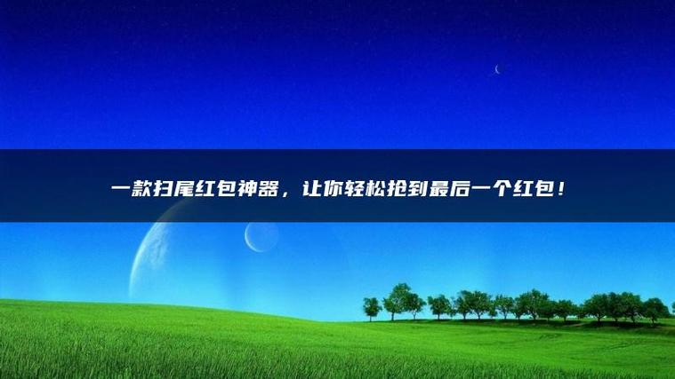 红包扫尾挂图标