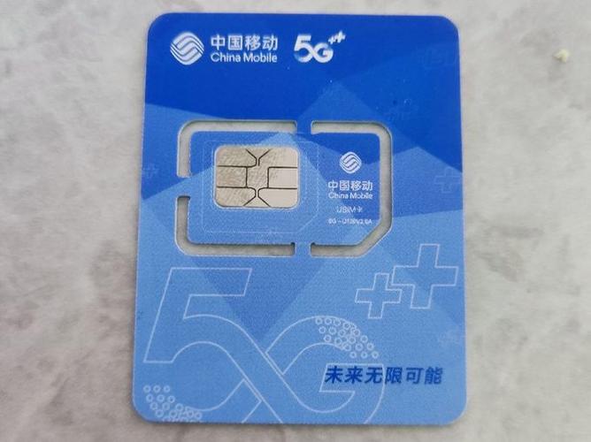 中国移动运营商截图