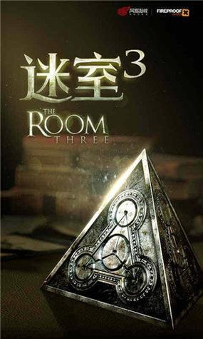 未上锁的房间汉化图标