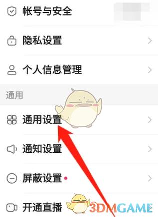 手机看视频能不能设置自动关闭时间截图