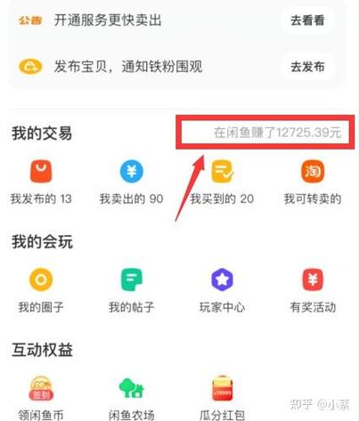 闲鱼买家评价规则解释截图