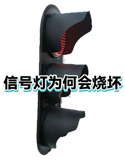 灯为什么会突然烧坏图标