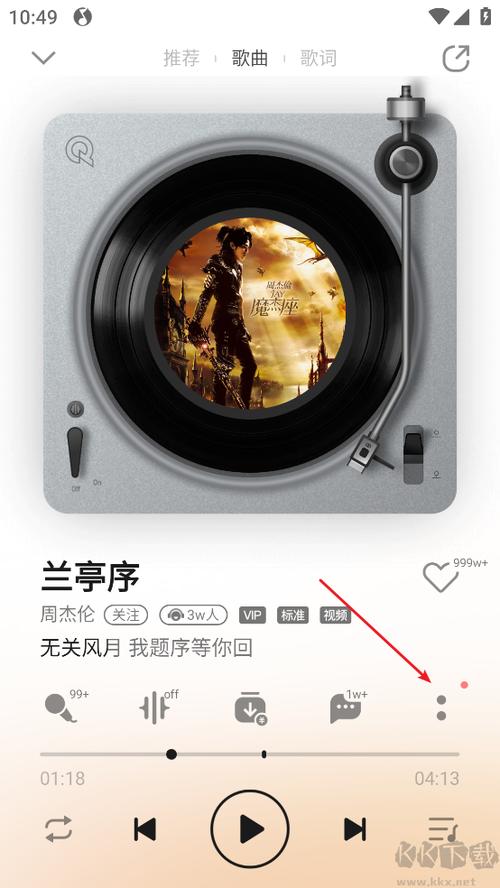 QQ音乐免费图标