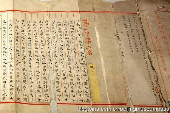 古代科举考试试卷图标