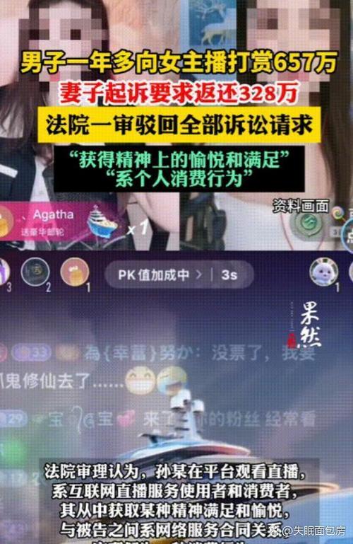 直播间打赏的钱主播能收多少图标