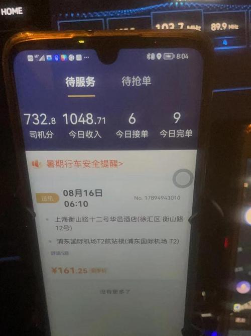 携程如何注册司机端图标