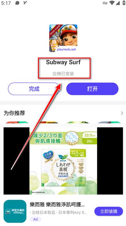 怎么打开PlayMods图标