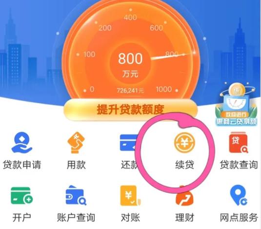 注册建行惠懂你安全吗截图