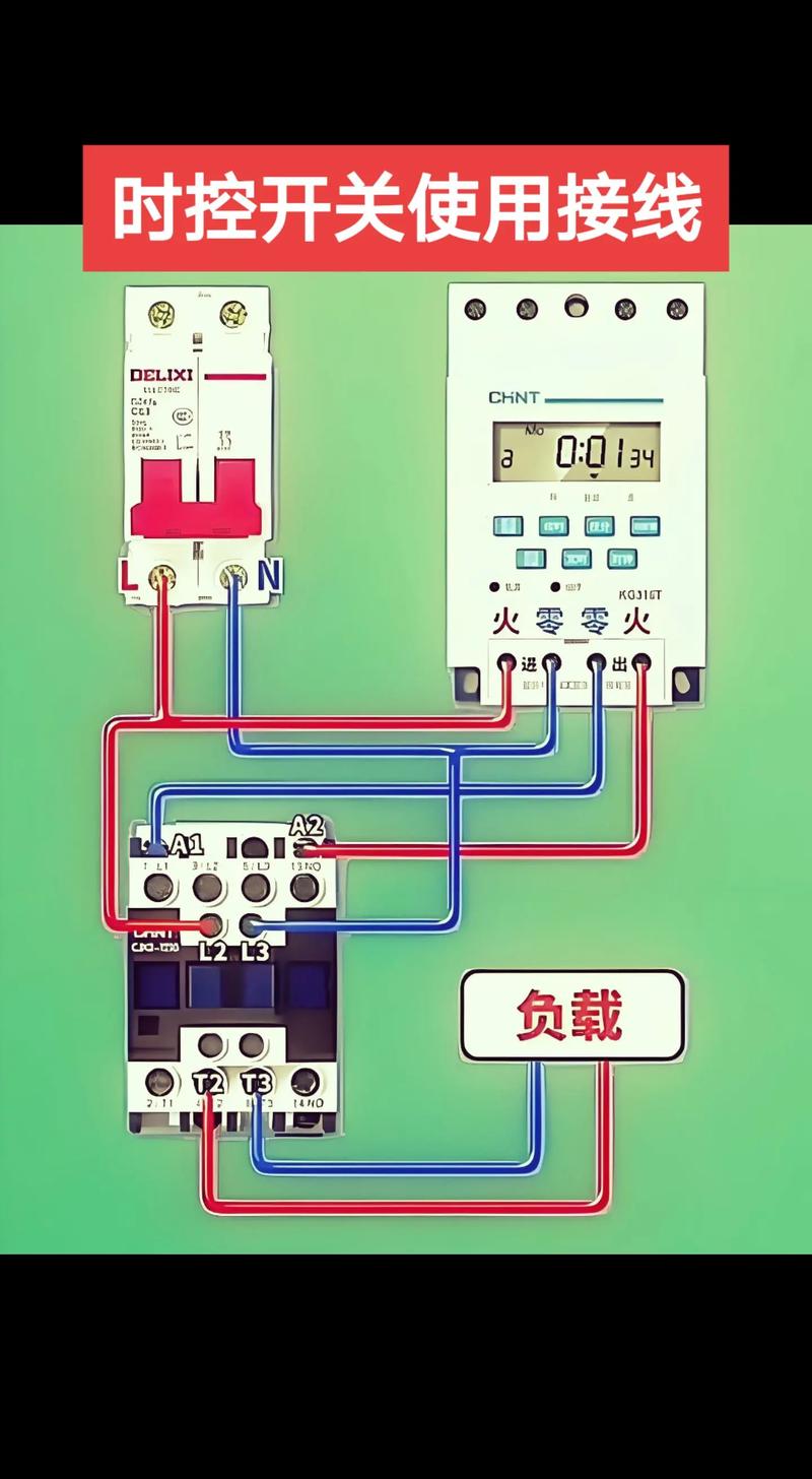 时控接触器的接线方法图图标
