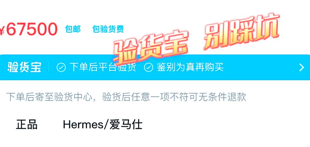 闲鱼验货宝花钱吗图标