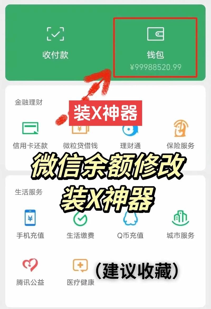 怎么改零钱支付图标