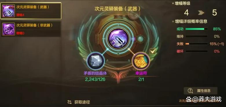 dnf如何将增幅洗掉