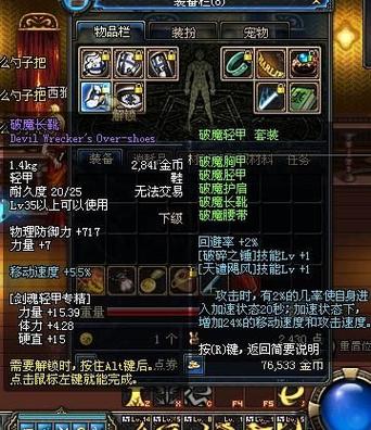 dnf特殊装备是什么图标