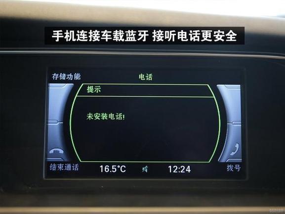 车上的蓝牙怎么删除