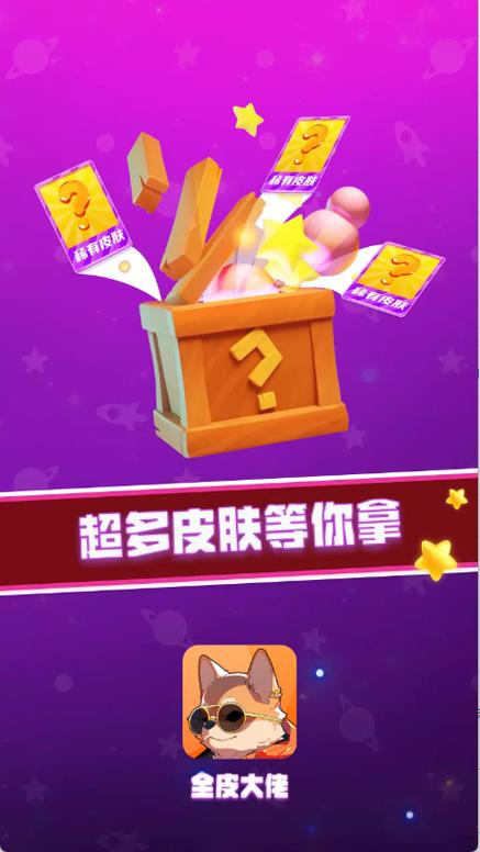 全皮大佬真的能免费领皮肤吗