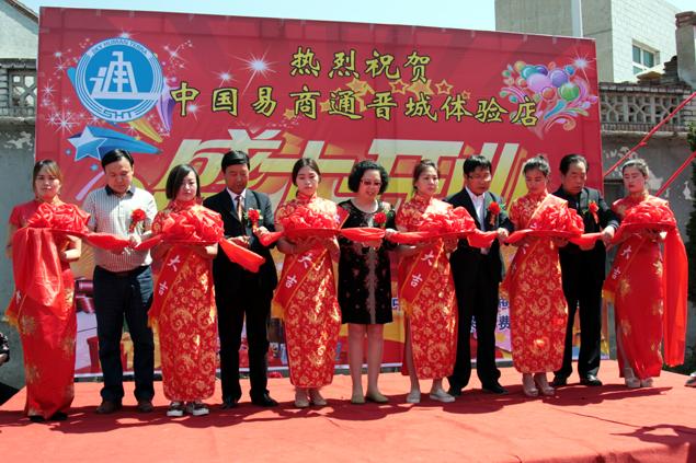 易商通最新消息图标