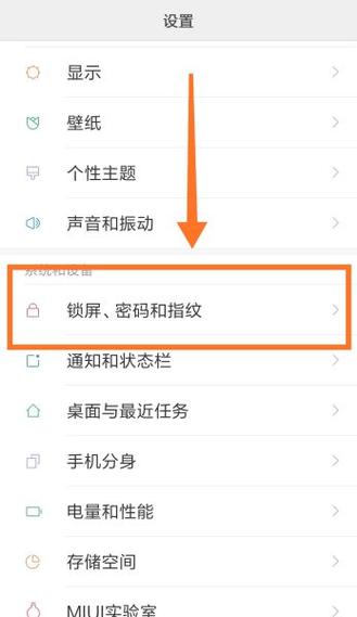 华为手机怎么给微信设置密码锁屏图标