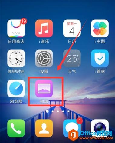 vivo手机有没有私密相册图标