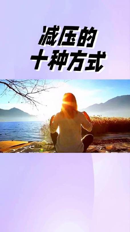 减压的四种方法图标