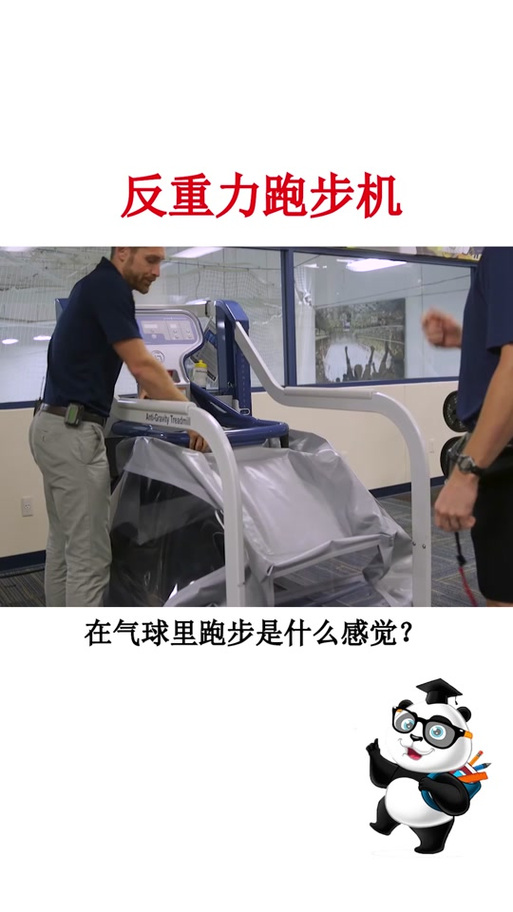 跑步机反着跑图标