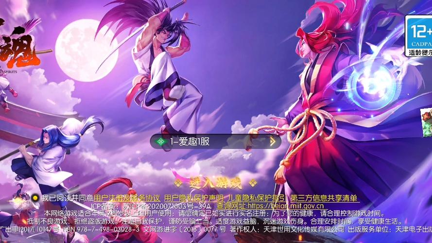 侍魂胧月传说手游职业图标