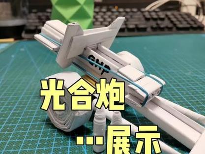 用纸做可发射大炮截图