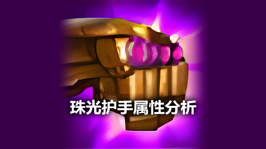 珠光护手给谁比较好图标