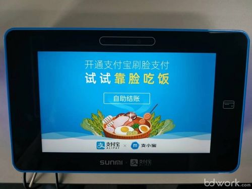 支小蜜怎么更换学校图标