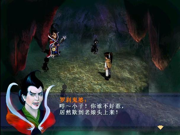 仙剑奇侠传精美3D罗刹鬼婆漫画图标