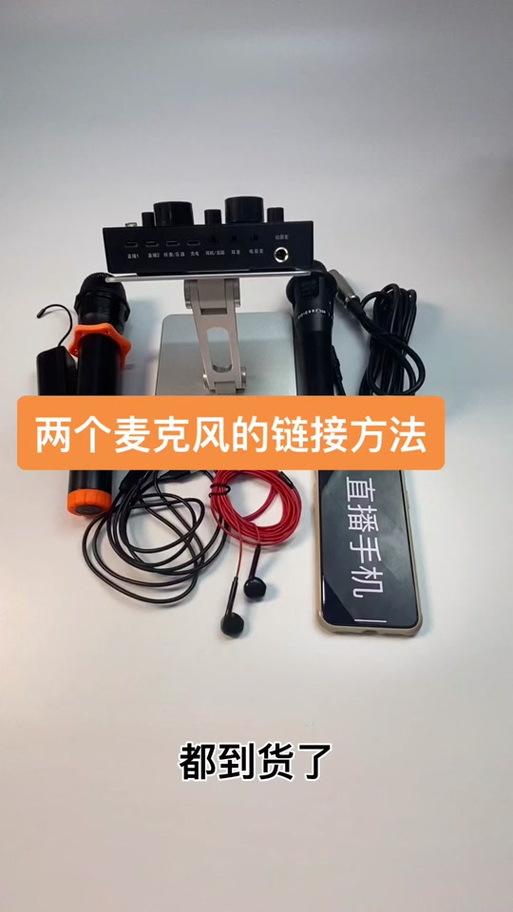 话筒接收器可以配话筒吗图标