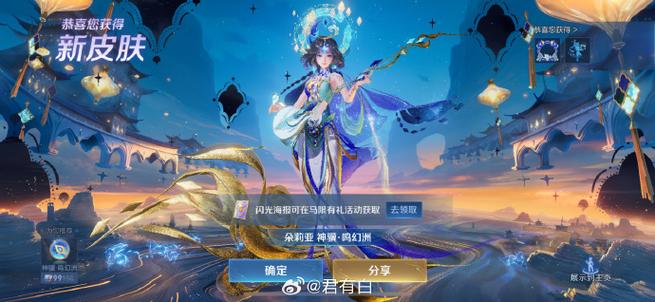 王者邮件里的皮肤如果没领会不见吗截图