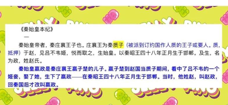 子楚的母亲是谁图标