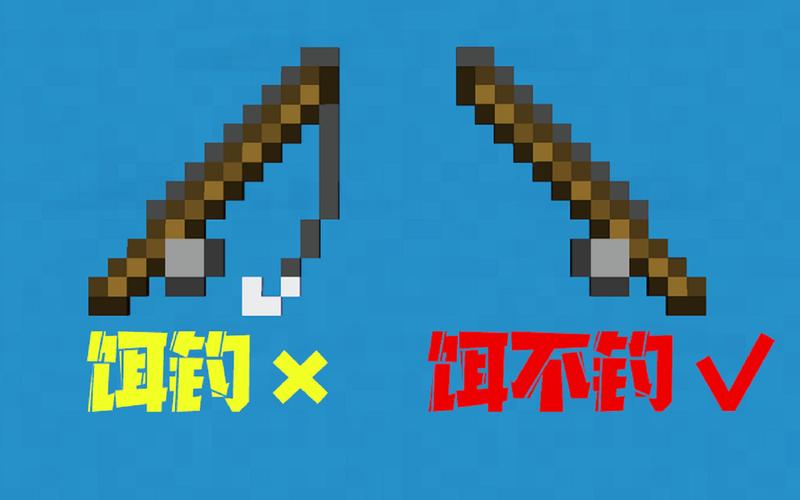 mc钓鱼竿图标