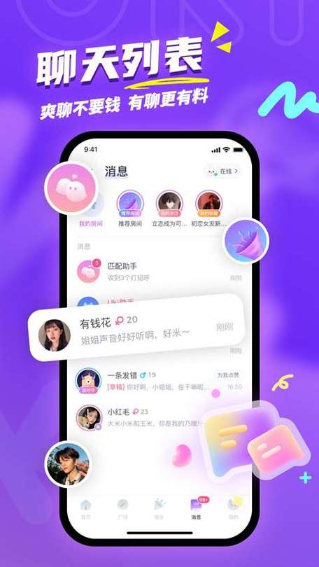 类似于uki的聊天软件图标