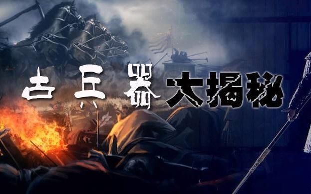 武器大揭秘纪录片图标