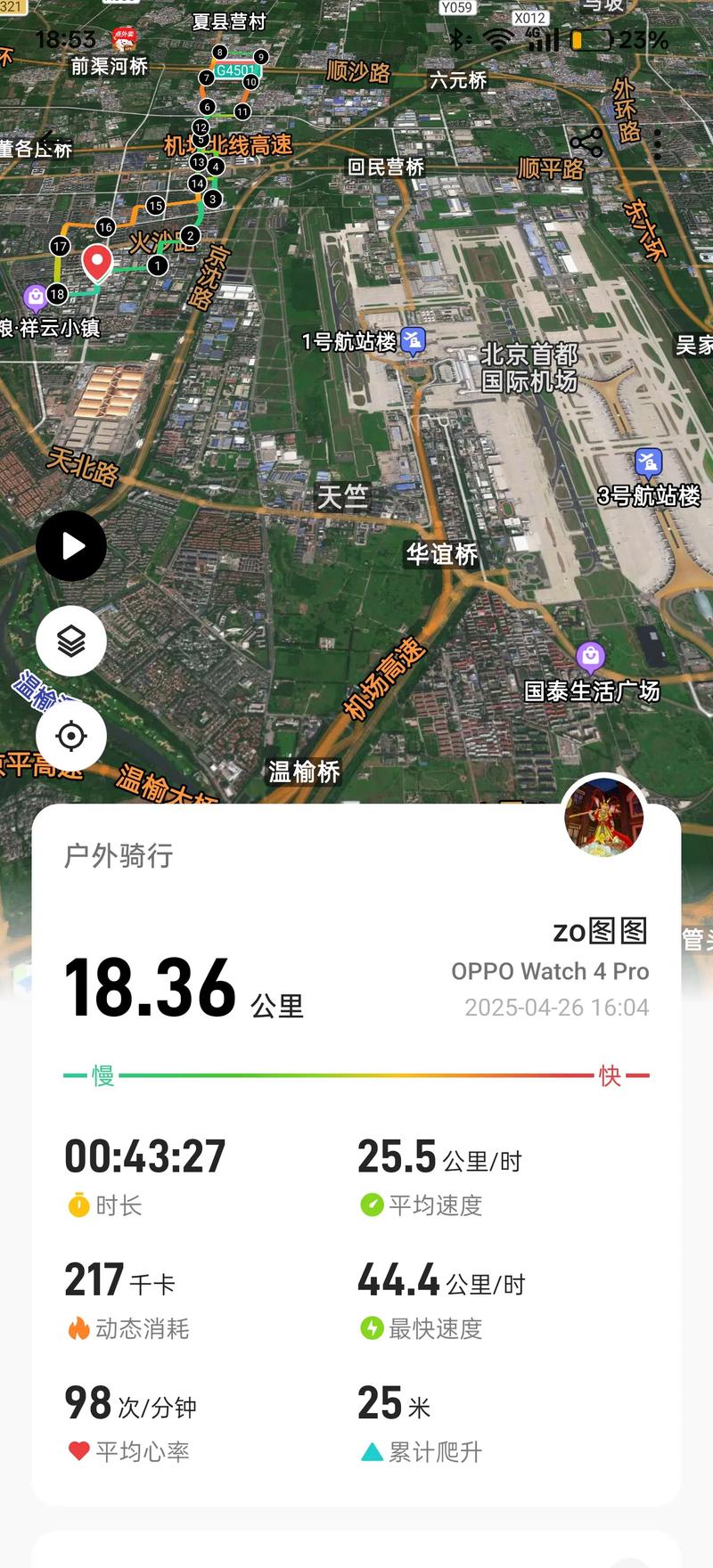 vivo手机行动轨迹图标