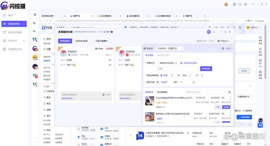 抖音直播间管理员怎么设置图标